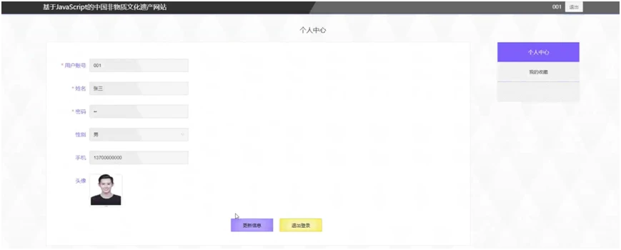 计算机毕业设计springboot基于javascript的中国非物质文化遗产网站008i19【附源码】 哔哩哔哩