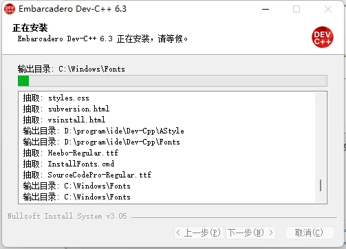 C/C++开发工具DEVC++6.3的安装 - 哔哩哔哩