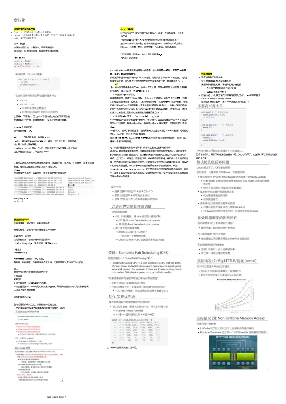 6.S081+OSTEP+jyy os lecture结课感想，以及操作系统应该怎么学+图解部分的xv6 - 哔哩哔哩