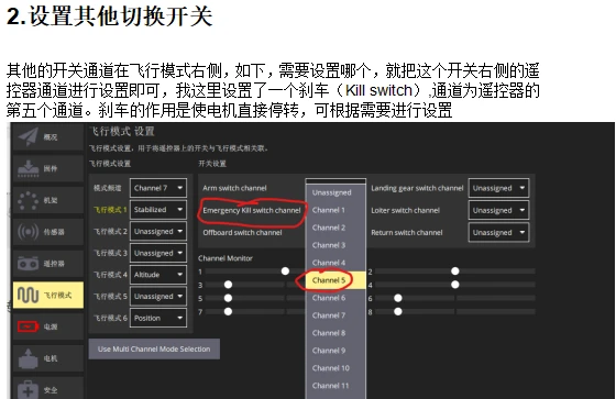 QGC地面站使用教程 - 哔哩哔哩