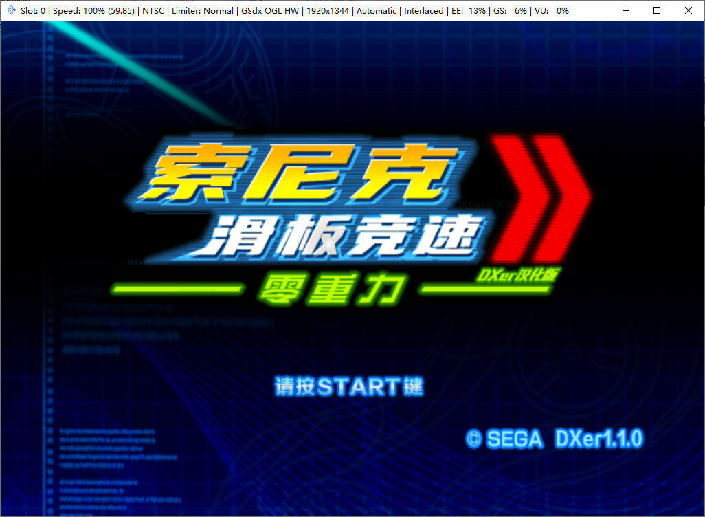 PS2《索尼克滑板竞速 零重力》DXer 完全汉化版使用指南 - 哔哩哔哩