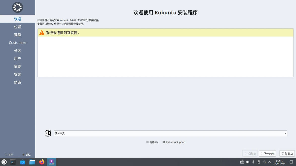 Kubuntu2404安装，体验与美化（其一） - 哔哩哔哩