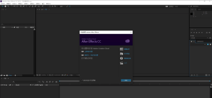AECC2015中文版软件安装教程和AE2015软件下载教程 - 哔哩哔哩