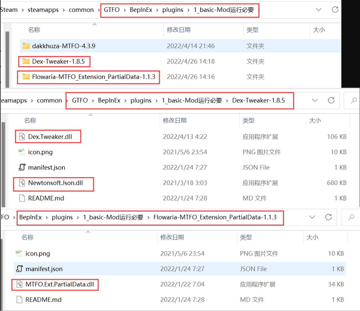 GTFO Mod萌新1 手动安装教程 - 哔哩哔哩