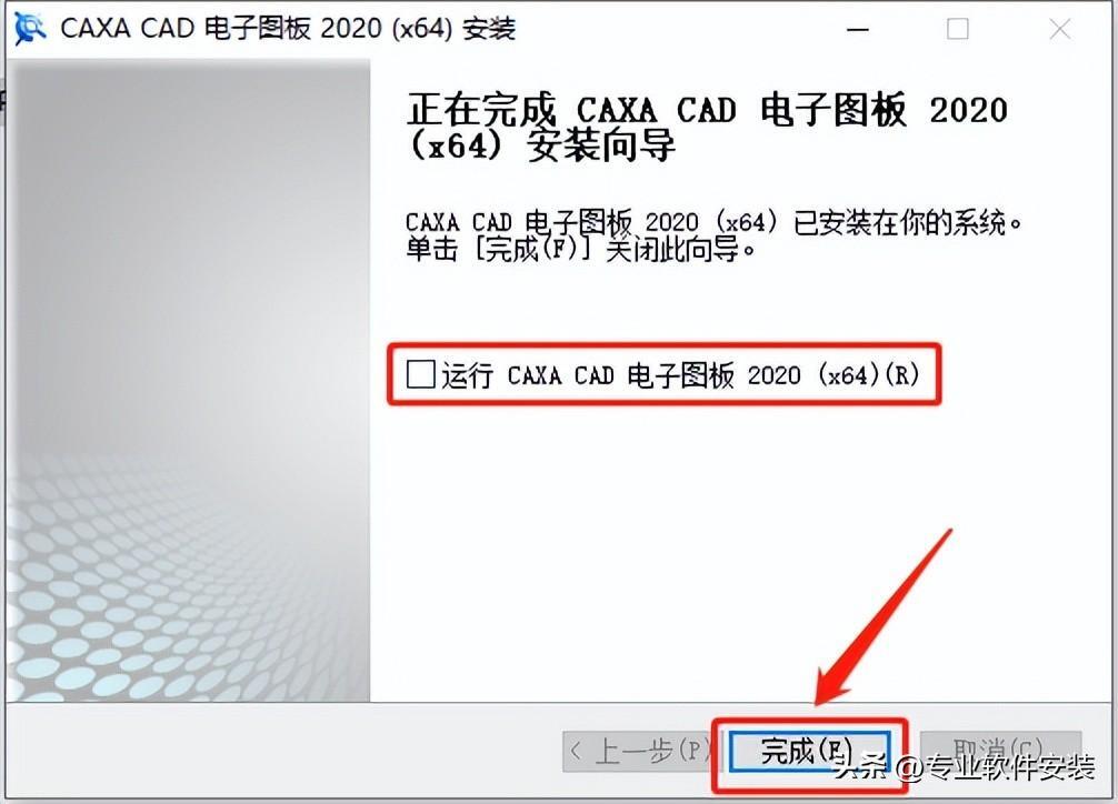 CAXA CAD电子图版 2020软件安装包和安装教程 - 哔哩哔哩