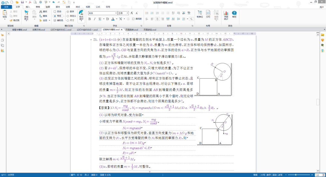 EduEditer——办公、学习必备，惊艳的国产软件！ - 哔哩哔哩