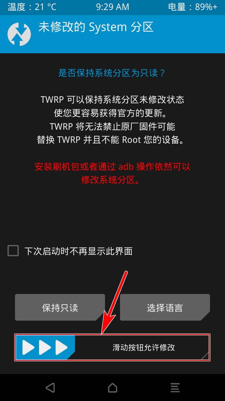 小米手机刷 TWRP 方法（解决卡米问题） - 哔哩哔哩