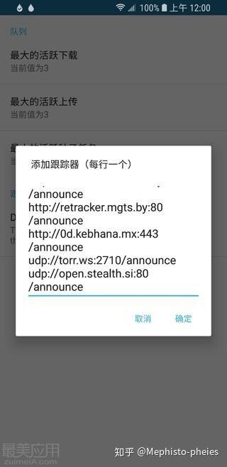 利用 Flud 实现手机上的 BT 满速下载 - 哔哩哔哩