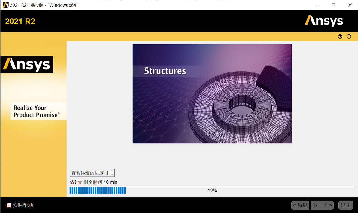 Fluent学习笔记-ANSYS Fluent 2021 R2安装 - 哔哩哔哩