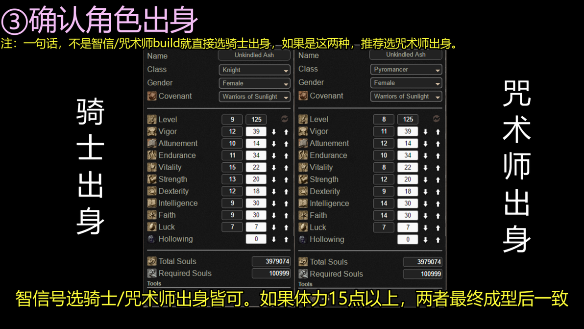 【黑暗之魂3】PVP build综合手册 - 哔哩哔哩