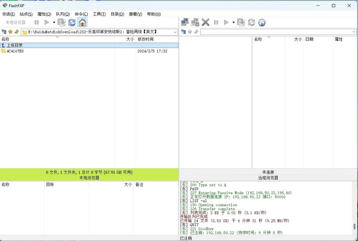 Xbox360 Aurora 0.7b 开启ftp并传输 - 哔哩哔哩