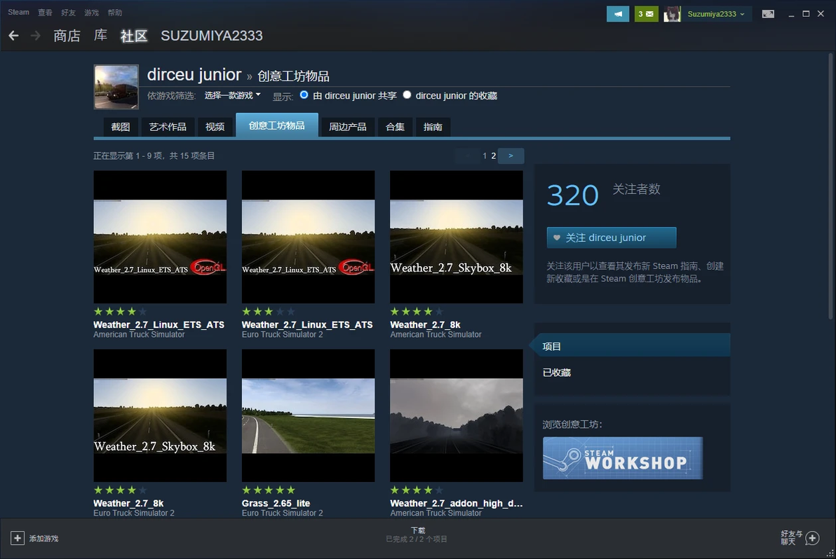 欧卡2免费实用模组分享以及模组安装、排序相关问题简答（不定期更新，自取） - 哔哩哔哩