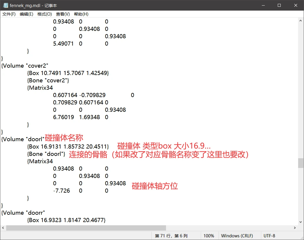【地狱之门教程】看懂MDL文件 - 哔哩哔哩