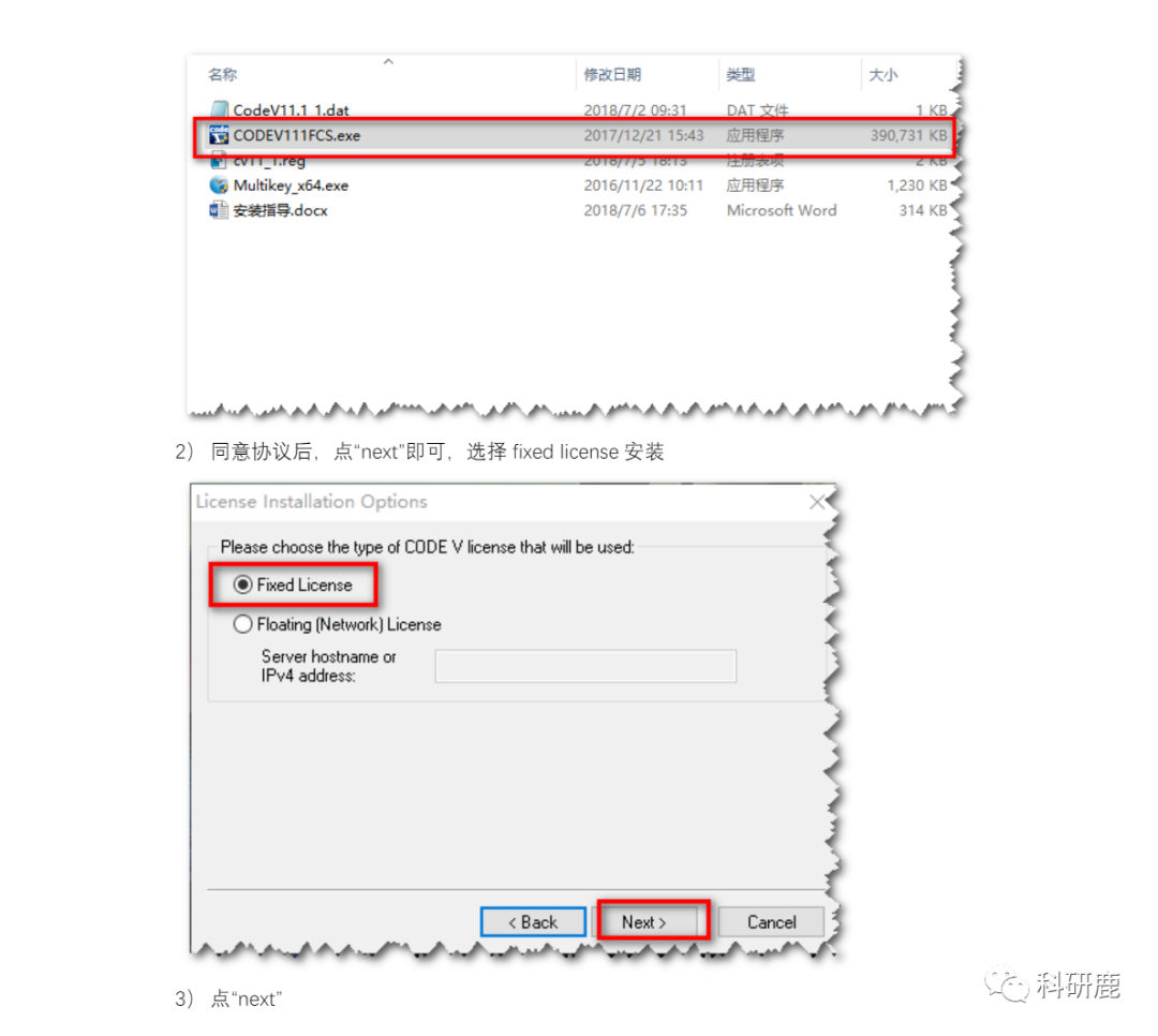 CodeV 11.1 | Win | 光学成像设计软件 | 安装教程 - 哔哩哔哩