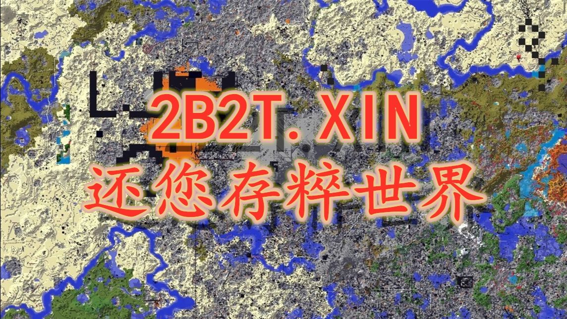 [2B2T.XIN]2020年3月份丨新的征程 - 哔哩哔哩