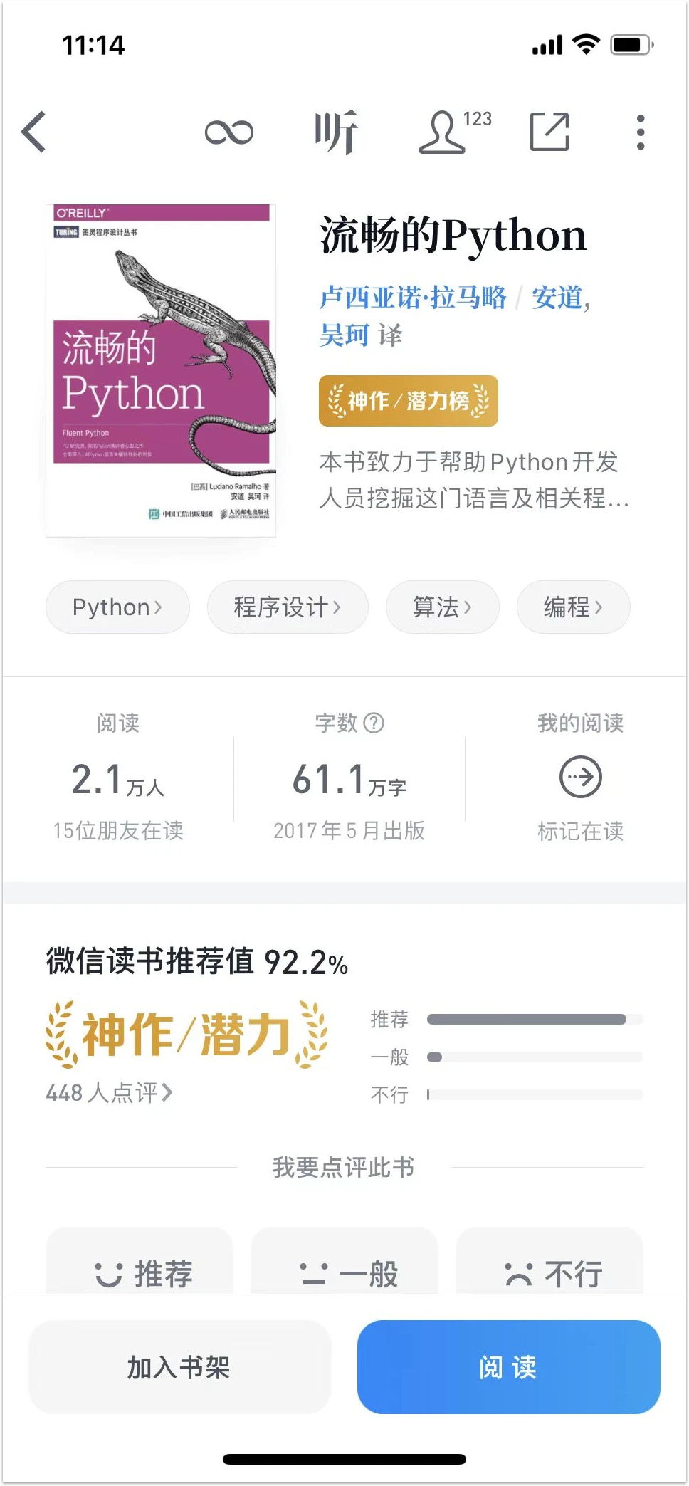 经典升级 | 豆瓣9.6，冠绝Python圈，读完它才能理解Python之美 - 哔哩哔哩