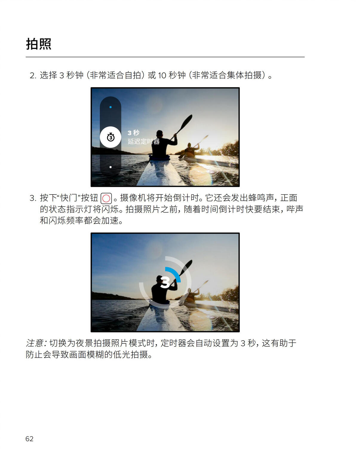 GoPro 10使用说明书 - 哔哩哔哩