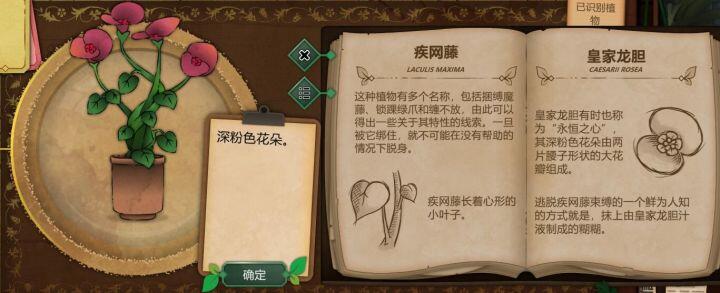 《奇异园艺（Strange Horticulture）》 全植物、药剂图鉴 - 哔哩哔哩