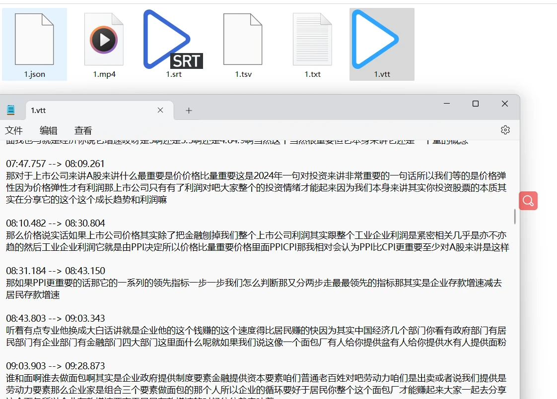 python小白 之 零基础速通 whisperX 实现本地音频转文字 - 哔哩哔哩