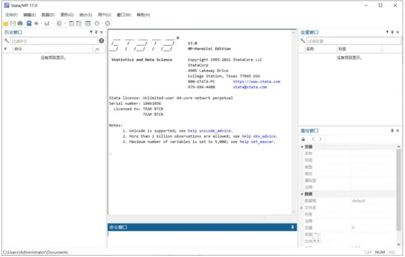 【统计分析软件】Stata17详细安装教程 - 哔哩哔哩