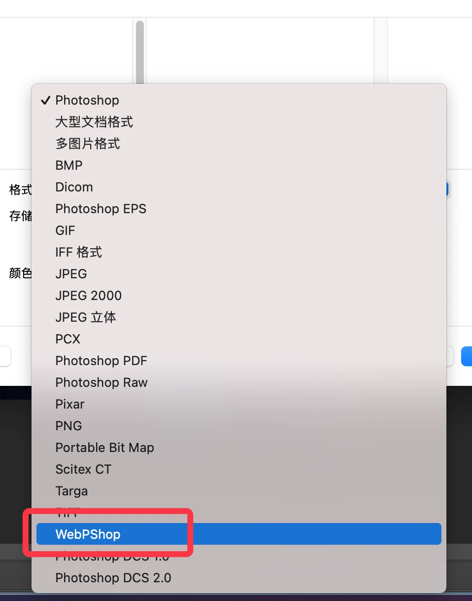 免费开源WebPShop下载 PS插件安装教程 将webp图片转换成jpg、png、gif格式 - 哔哩哔哩