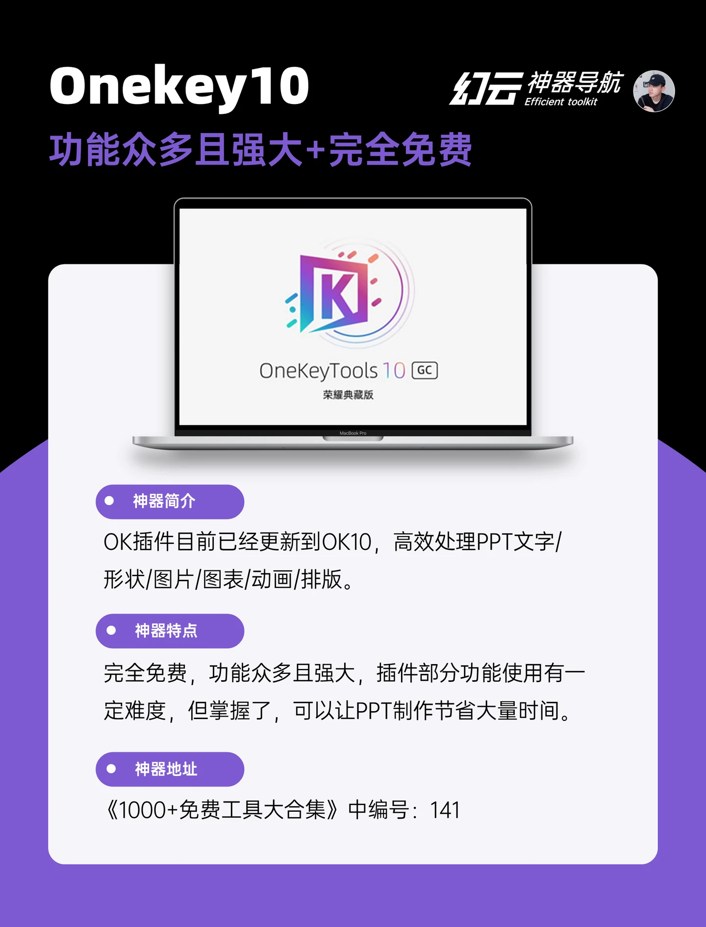 11款：做ppt必备的高效插件！肯定有你不知道的！ 哔哩哔哩 