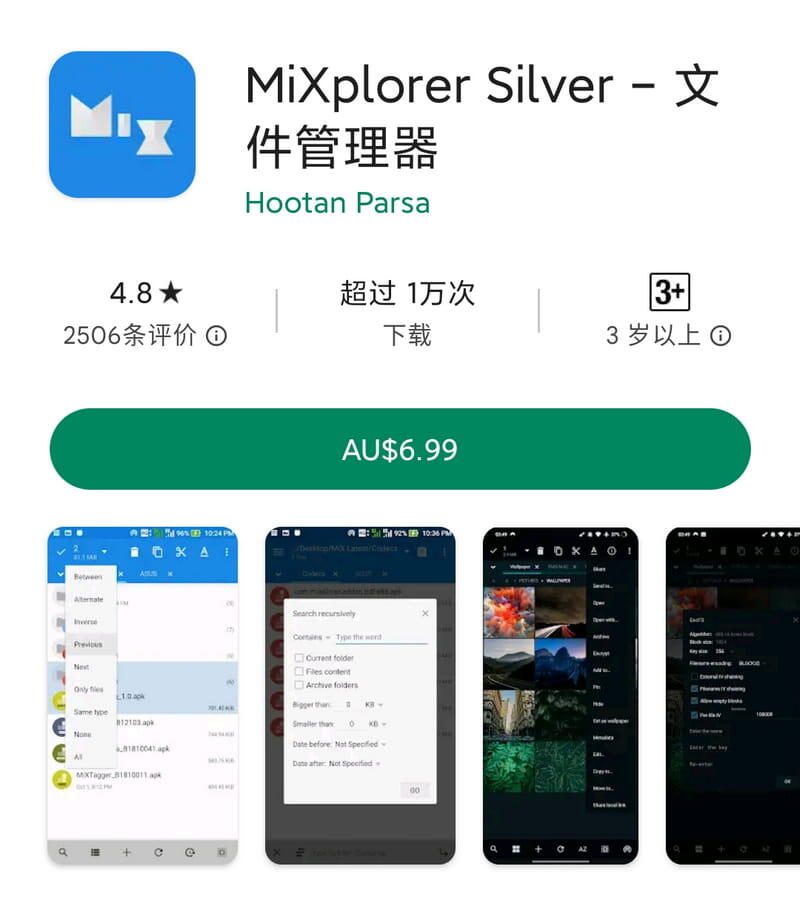 MiXplorer Silver v6.61.7 强大文件管理器 付费版 - 哔哩哔哩
