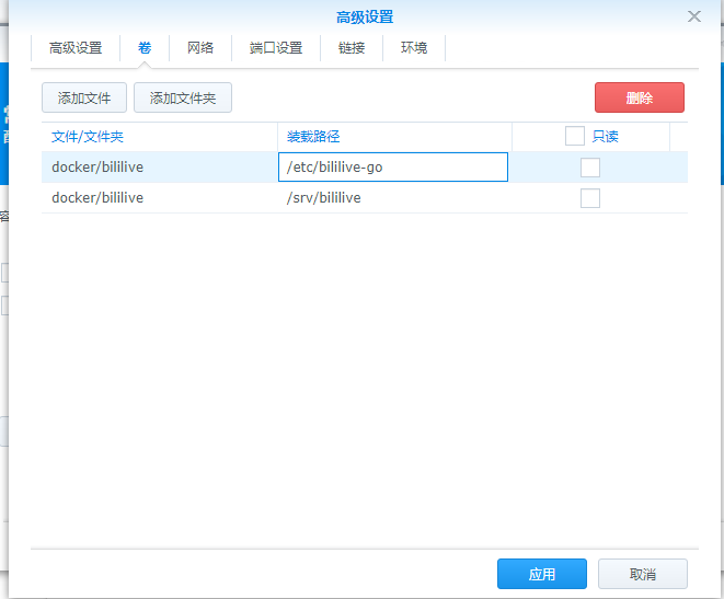 使用群晖录播B站直播(Bililive-go) - 哔哩哔哩