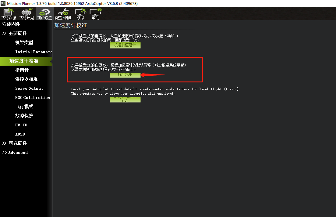 如何快速组装一台能飞的F450多旋翼 - 哔哩哔哩