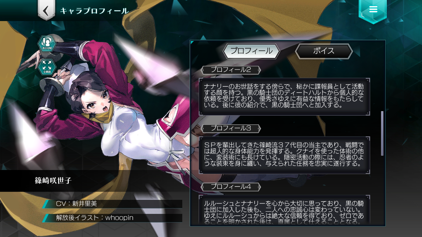 Code Geass Genesic Re；CODE 角色个人资料——篠崎咲世子 - 哔哩哔哩