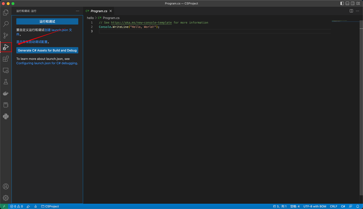 M1芯片-Mac利用VSCode配置C#开发环境 - 哔哩哔哩