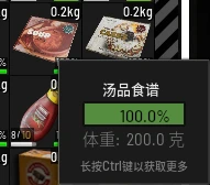 SCUM烹饪教学+整合-汤品食谱篇 - 哔哩哔哩