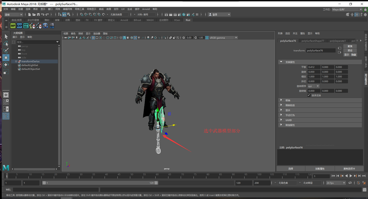 第四章-skn文件修改-人物模型 - 哔哩哔哩