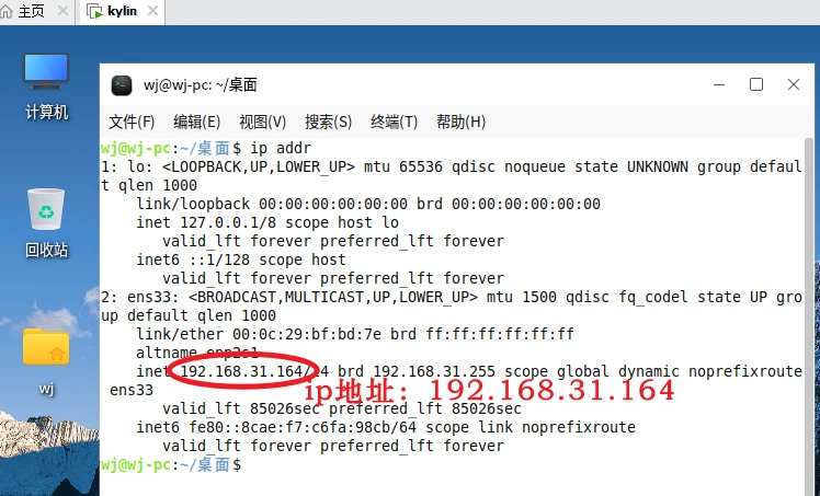 银河麒麟v10系统SSH远程管理及切换root用户的操作方法 - 哔哩哔哩
