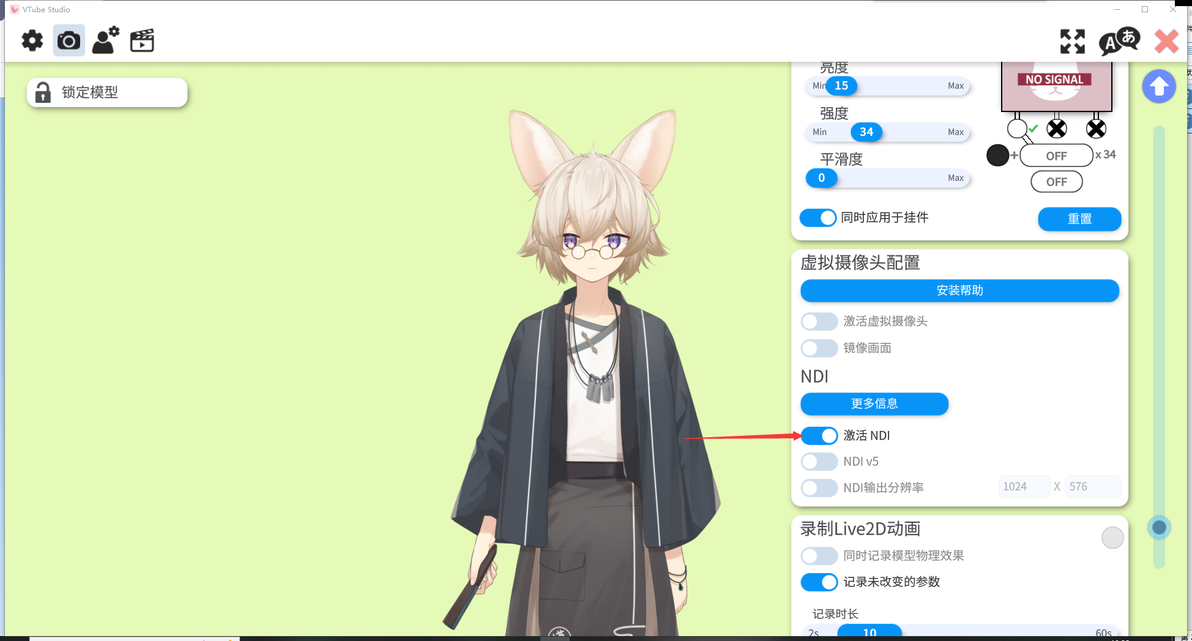 Shoost插件使用方式（附NDI安装方式） - 哔哩哔哩