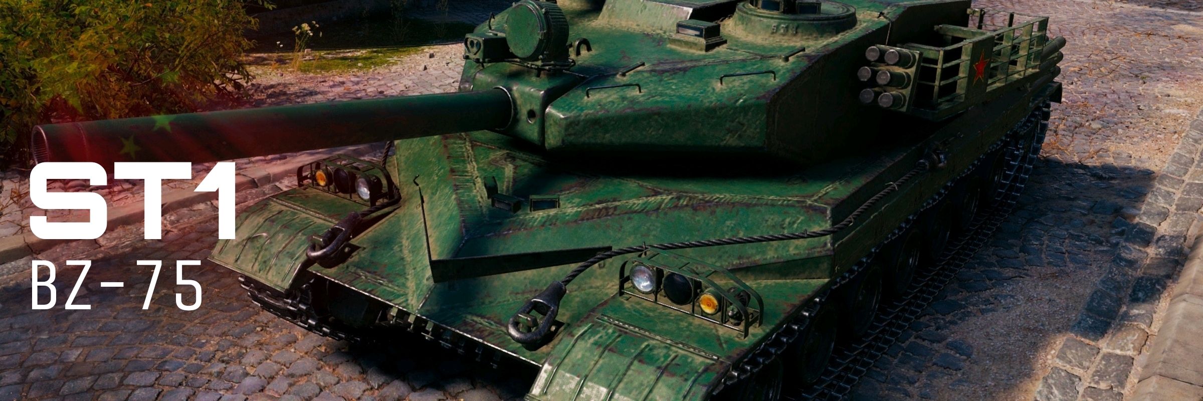 【WOT超测服】新中系二线重坦分支车辆:X级重坦BZ-75一测详细数据一览 - 哔哩哔哩