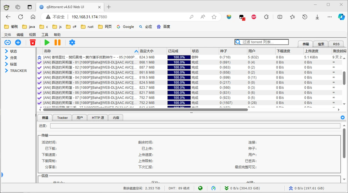 [阿b代餐] 使用RSS + qBittorrent + 弹弹play实现快乐追番 - 哔哩哔哩