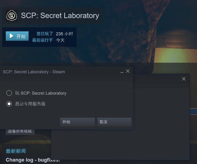 关于SCPSL如何建立带权限的单机房间自娱自乐 - 哔哩哔哩