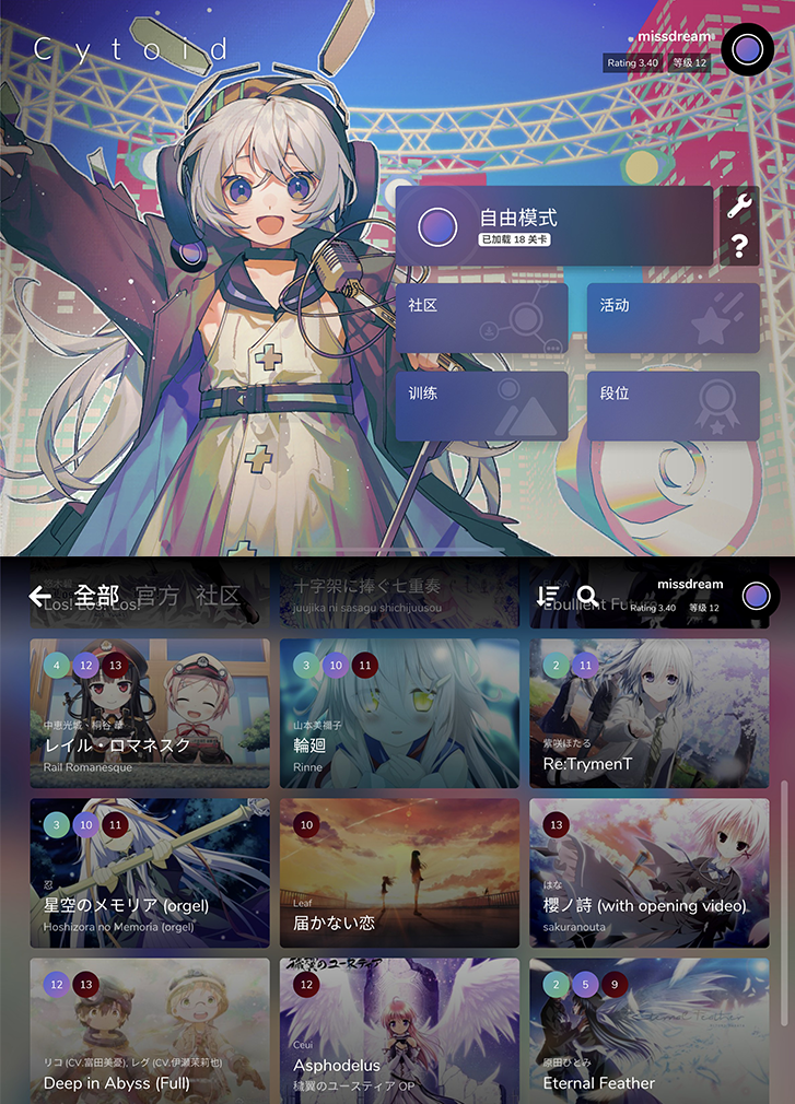 【经验之谈】八年音游玩家良心推荐各色移动端音游佳作，总有一款适合你！ - 哔哩哔哩