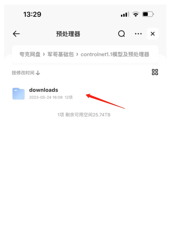 Controlnet1.1详细安装指南 - 哔哩哔哩