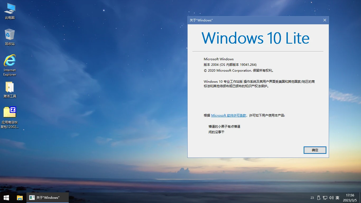 Windows10 Lite，为老电脑而生的系统！ - 哔哩哔哩