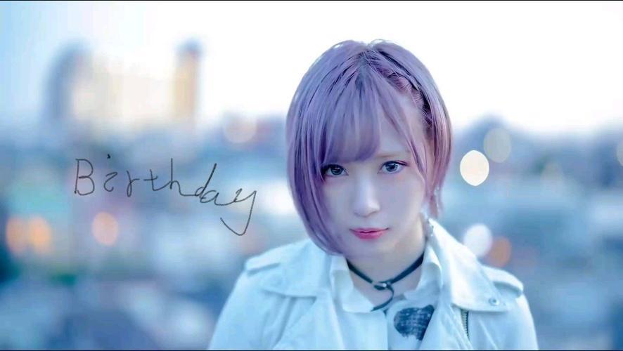 《birthday》 Reona 中 假 罗歌词 哔哩哔哩