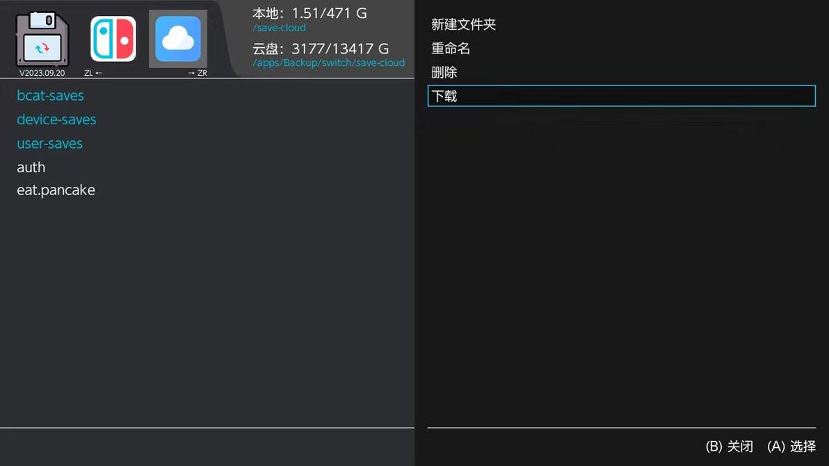 Switch 大气层专用【云】备份软件 save-cloud - 哔哩哔哩