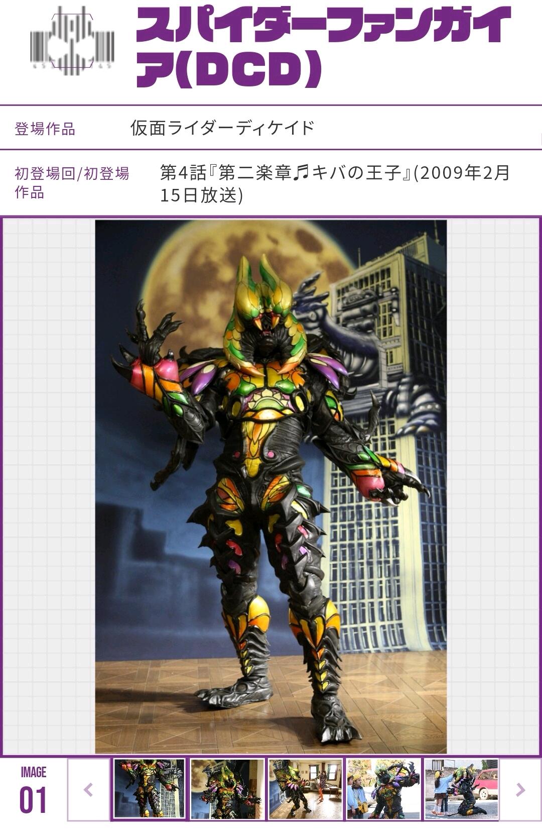 《假面骑士Decade》怪人介绍 - 哔哩哔哩