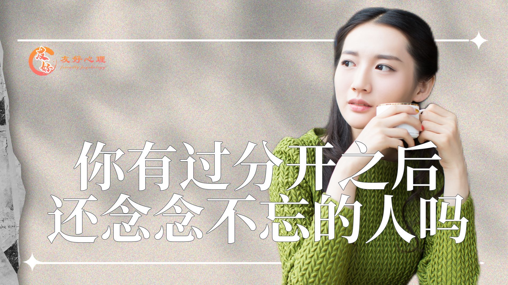 你有过分开一个月还念念不忘的人吗? 哔哩哔哩