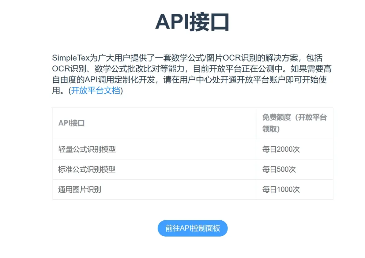 我自研了一个公式/PDF识别神器！SimpleTex，支持论文公式图表还原~ - 哔哩哔哩