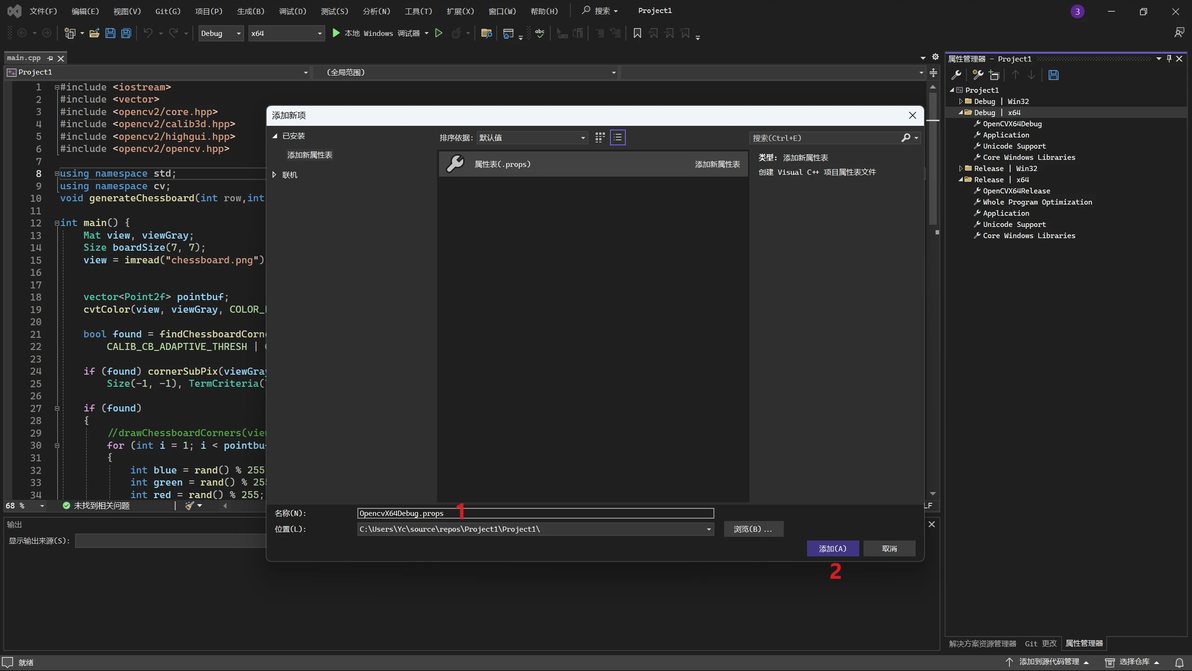 VS2022配置OpenCV教程 - 哔哩哔哩