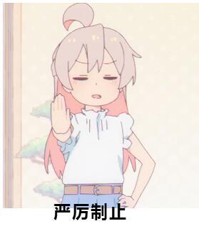 呜呜呜，这么可爱的绪山真寻表情包确定不带回家吗（第二弹~） - 哔哩哔哩