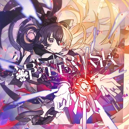 Arcaea全曲绘原图分享（二）主线曲包（更新至V6.9.3＆NS2.0.3） - 哔哩哔哩