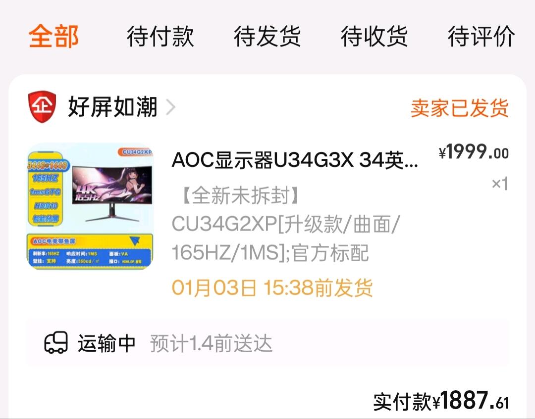 Oled太贵？显示器升级or降级？快速HVA入手-34带鱼屏 - 哔哩哔哩